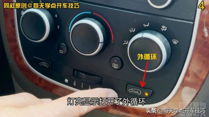 How to use the internal and external circulation in the car?You can ...