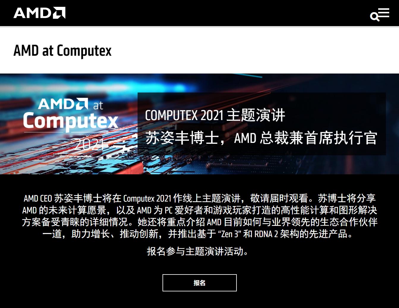 AMD "Milan-X" processor is expected to support X3D packaging technology ...