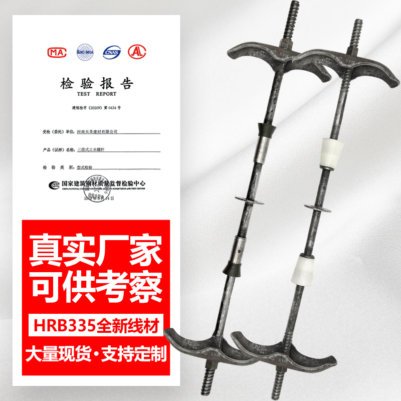 Do you really know how to use the three-stage water stop screw? - iNEWS