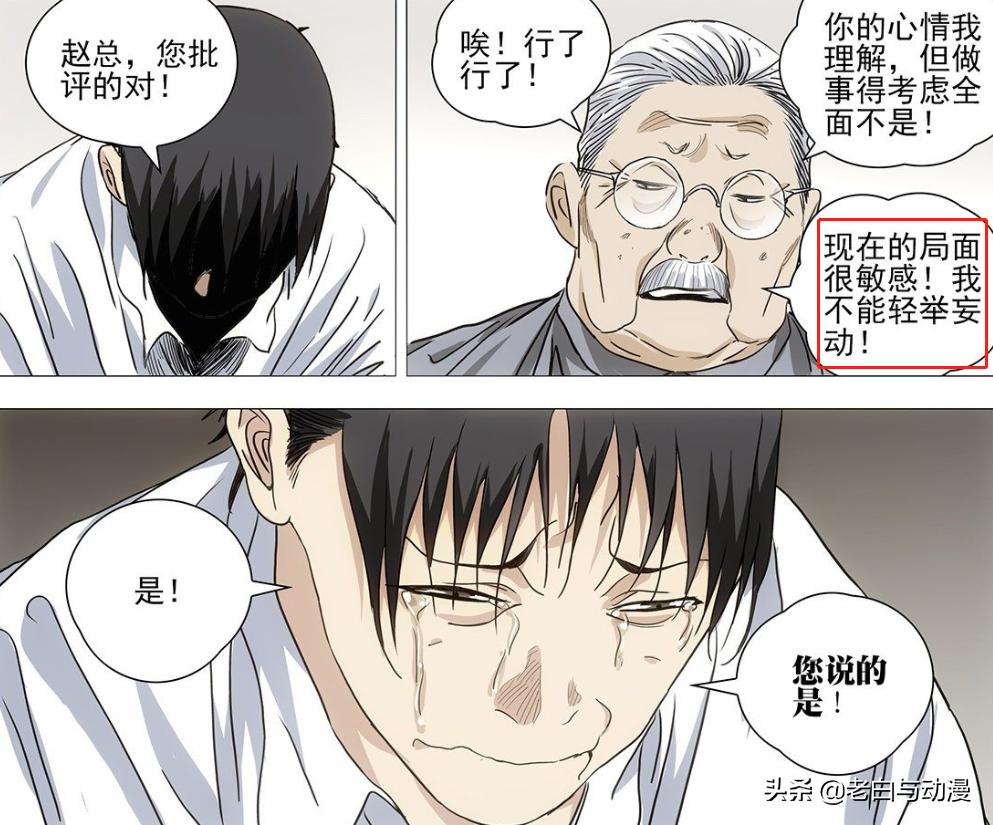 539 words in one person: Ruan Feng and evil teacher become friends ...