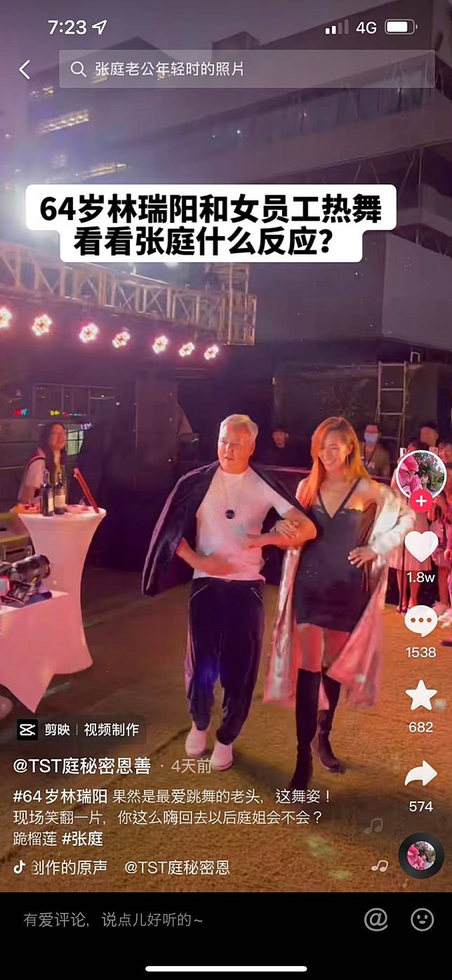 Lin Ruiyang went through the hot dance of young female employees, and ...