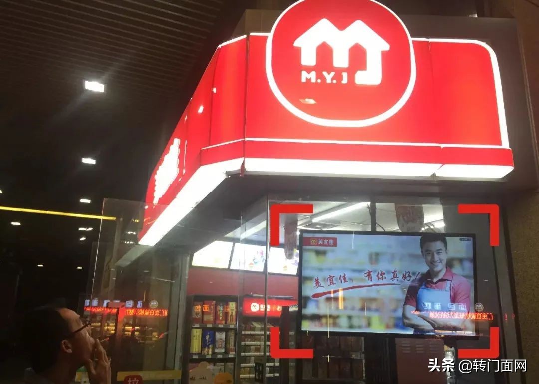 The secret of the expansion of Meiyijia's 20,000 convenience stores - iNEWS