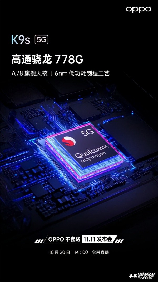 Catch the first double eleven bus!OPPO K9s buying strategy is here - iNEWS