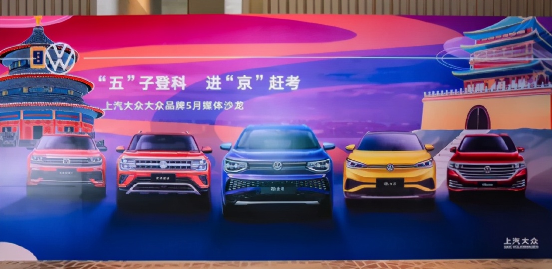 Yu Jingmin "catch the exam" SAIC Volkswagen: take the lead first, then ...