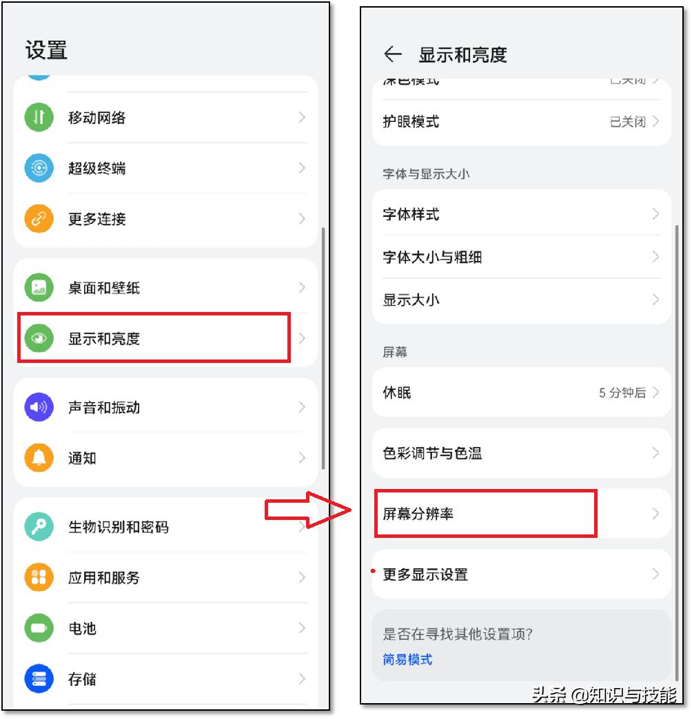 These 5 default settings of Huawei mobile phones must be changed - iNEWS