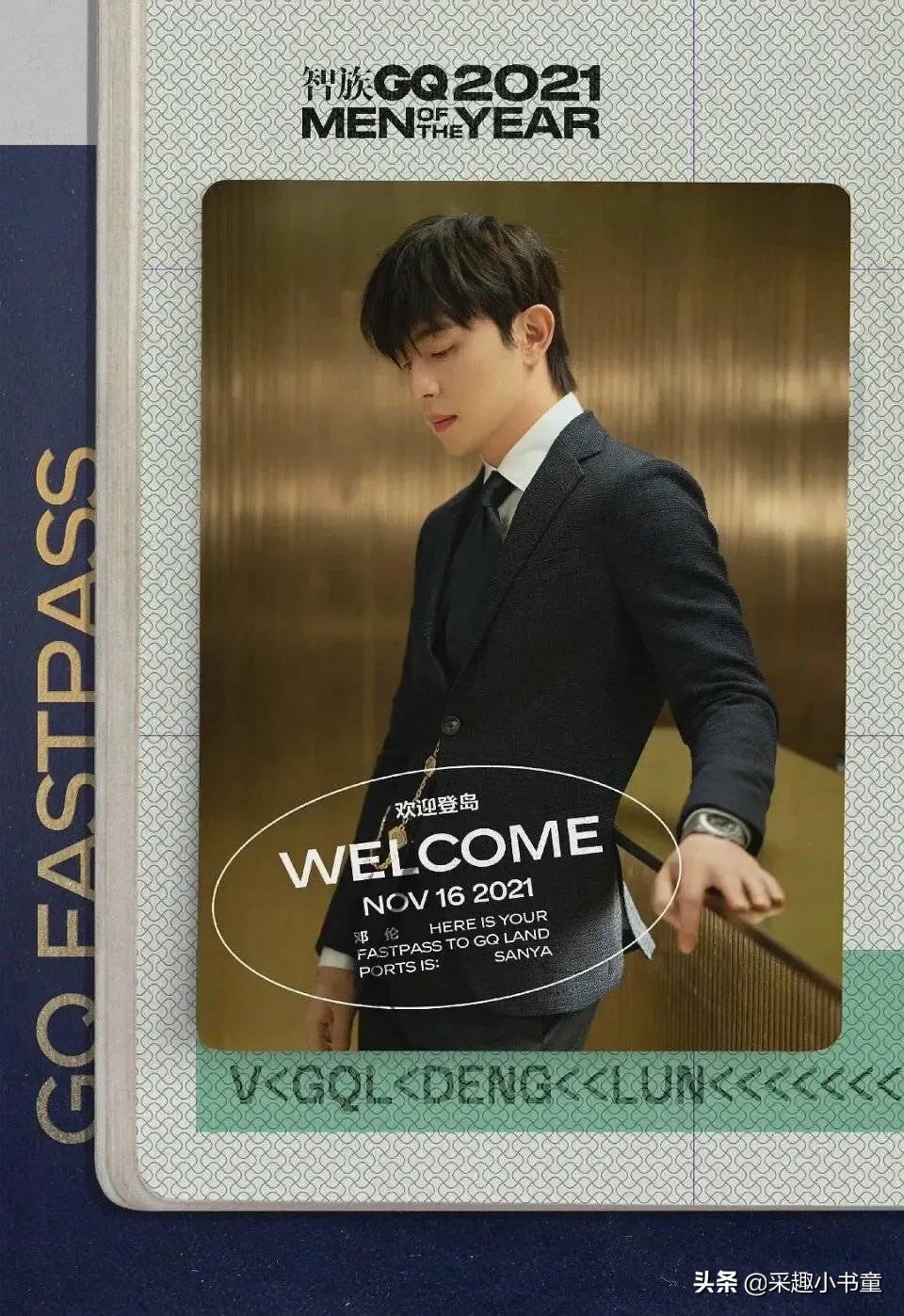 GQ Ceremony Official Propaganda Poster: Gong Jun, Deng Lun, Bai ...