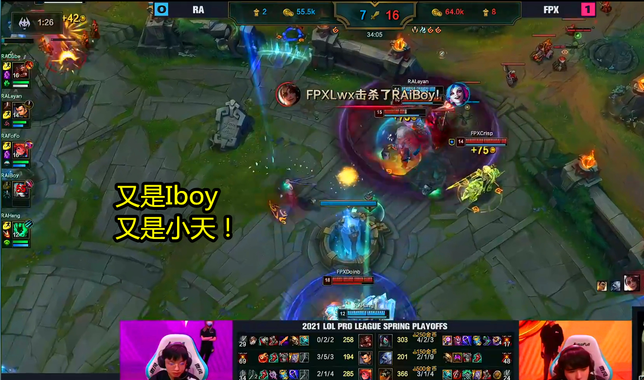 RA淘汰Iboy打出恥辱一戰，迷之走位送人頭，賽後遭網友群嘲 - 資訊咖