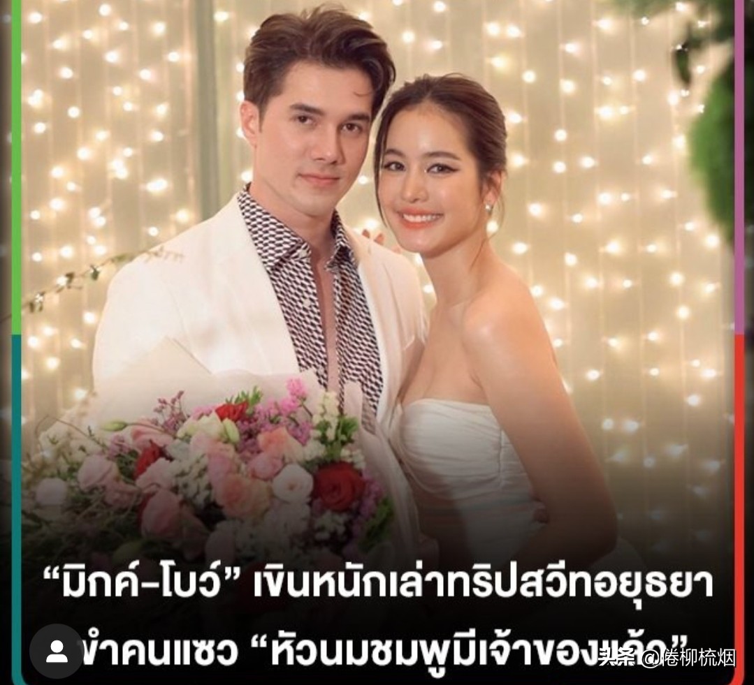 Thai stars Mik and Bow become lovers for the first time after they become lovers: some are shy ...
