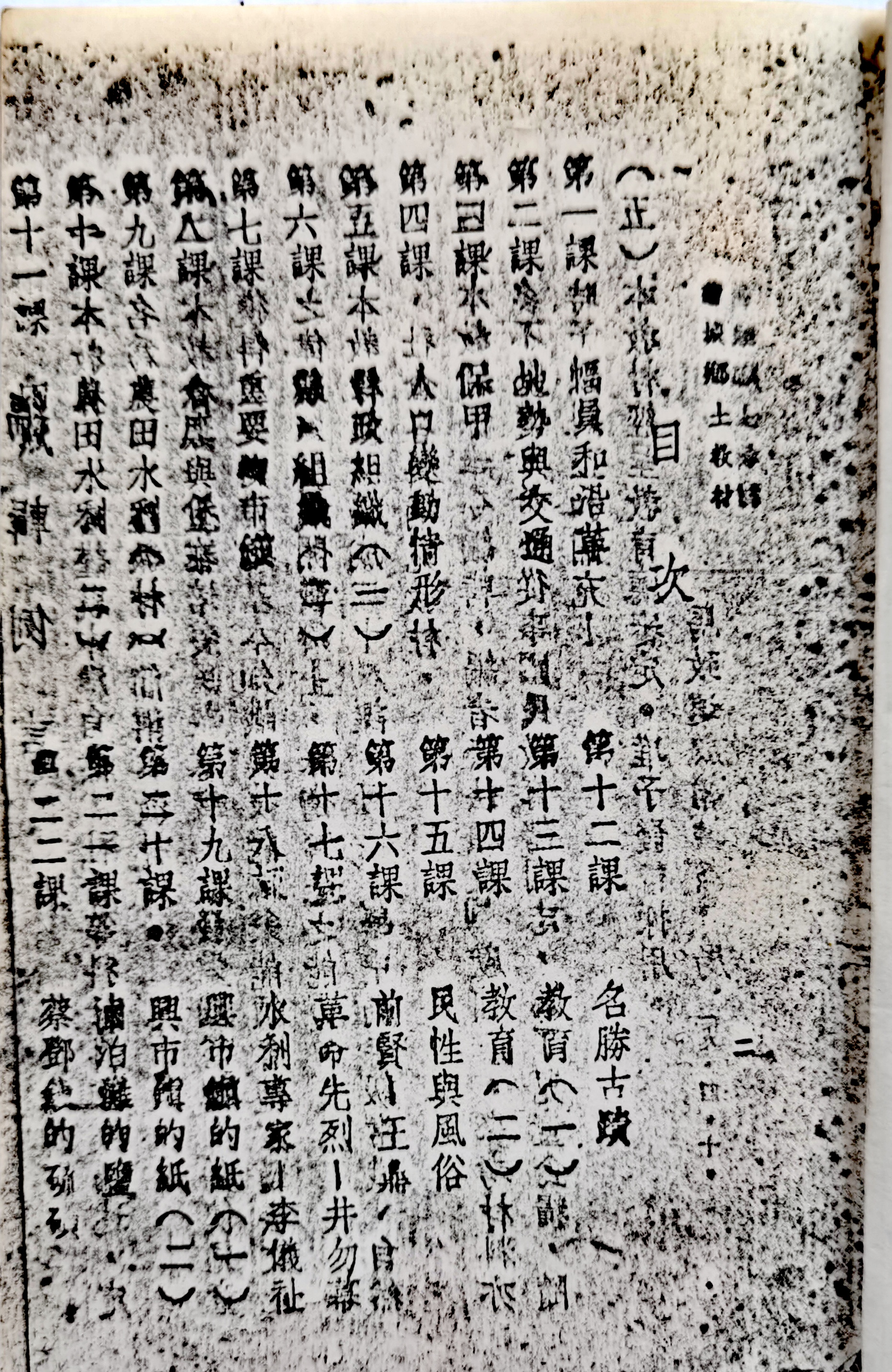Ma Zhiyuan and "Pucheng Rural Textbook" - iMedia