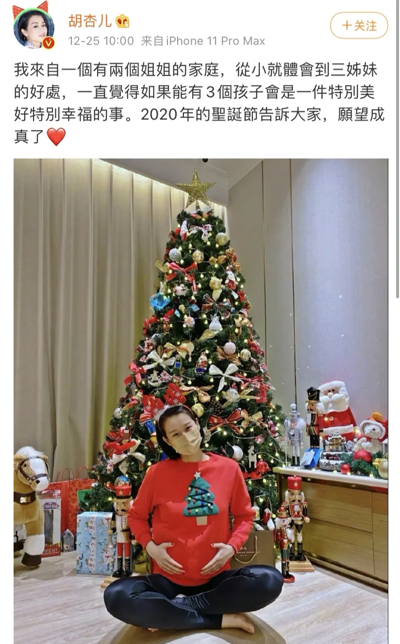 The 41-year-old Hu Xing'er fights for the third birth and sends a Weibo ...