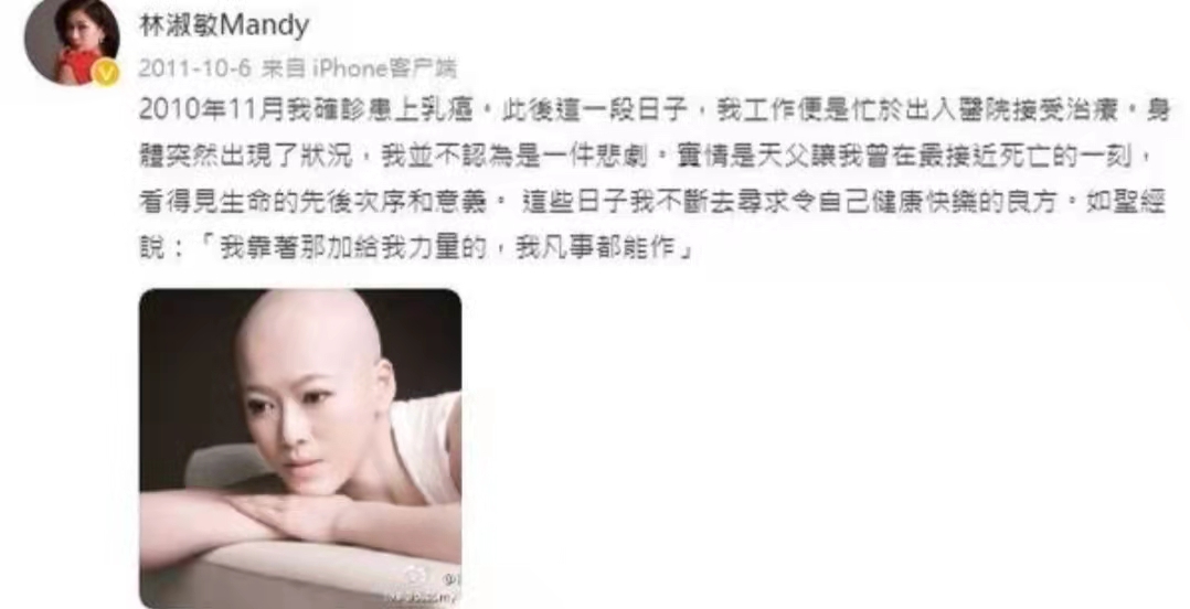 Fight against the disease!TVB actress Lin Shumin had breast cancer, and ...