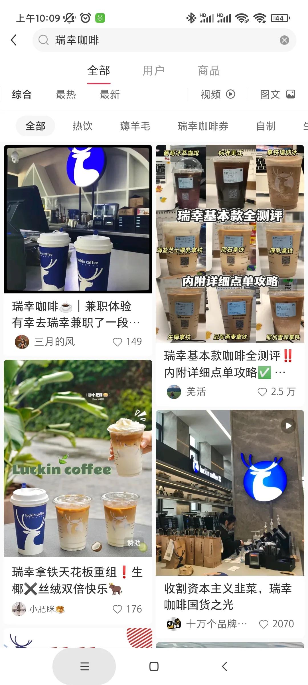 In-depth dismantling of Ruixing Coffee's private domain operations - iNEWS