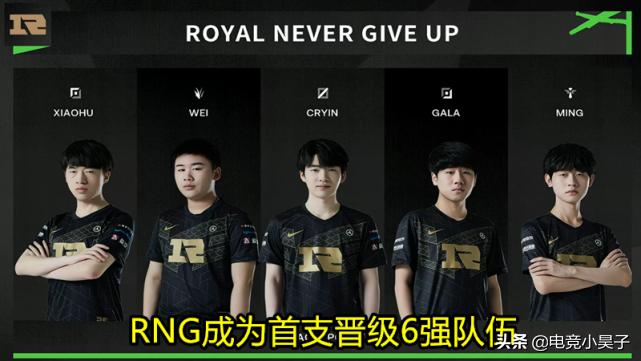 「贏RNG算成功」RNG0敗鎖定六強後，官方發文嘲諷A組對手：只為玩 - 資訊咖