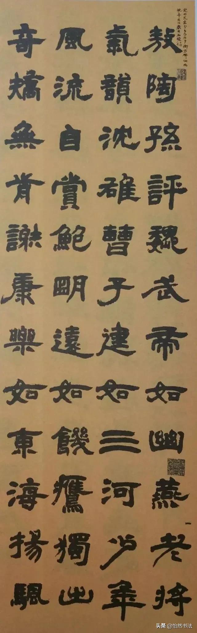 Shen Hou's powerful Deng Shiru official script - iNEWS