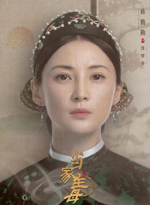 Jiang Qinqin starred in "The Mother of the House", why did he choose to ...