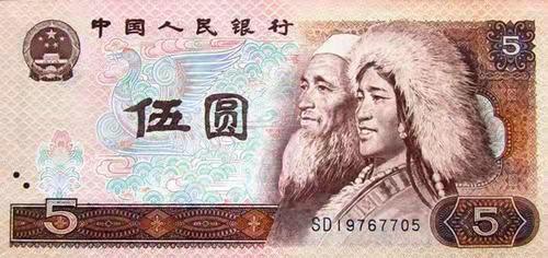 In the fourth set of RMB, which paper currency has the most ...