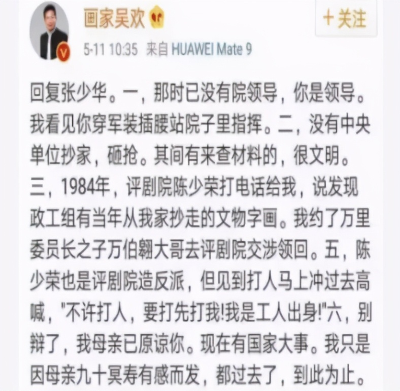 Zhang Shaohua and Xin Fengxia grievances have not been arguing, and the ...