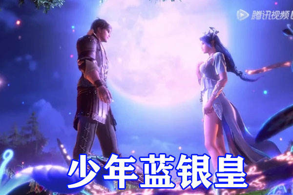 Douluo Continent: 19-year-old Bibi Dong is a soft sister, Liu Erlong is ...