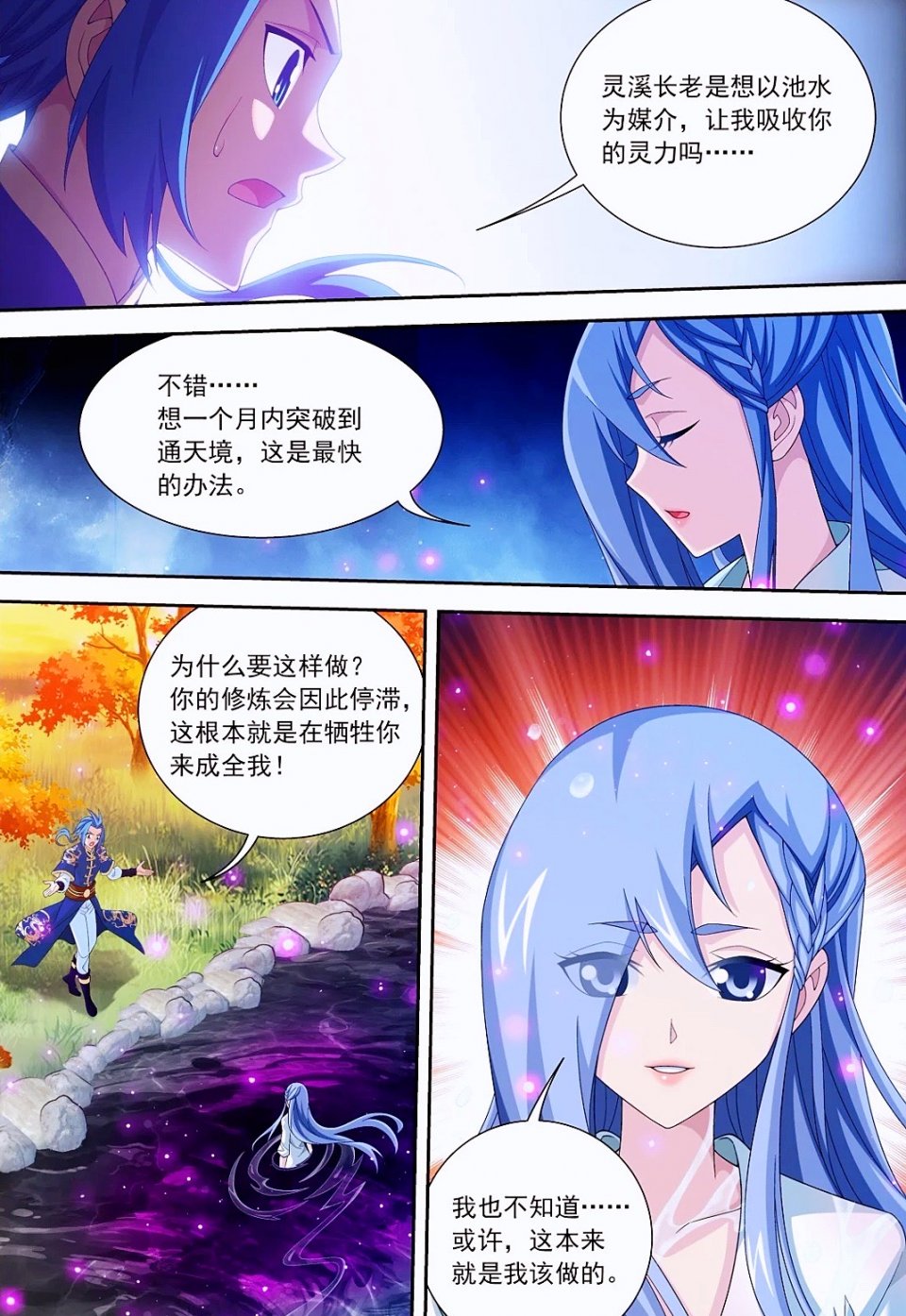 Master: Nine Nether Goddess awakens a new image, Lingxi restores his ...