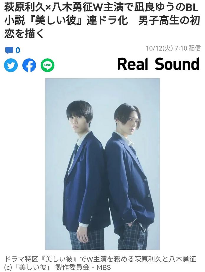 Another Japanese rot is about to be broadcast, and its beauty can be ...