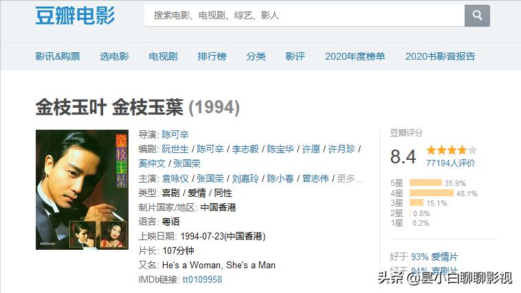 "Golden Branches and Jade Leaves": If Lin Ziying did not wear women's ...