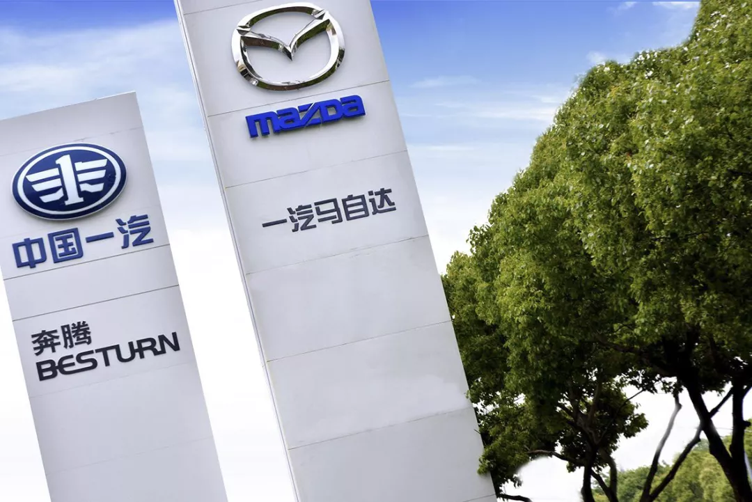 Exclusive∣Auto Mazda and Changan Mazda will merge in the near future ...