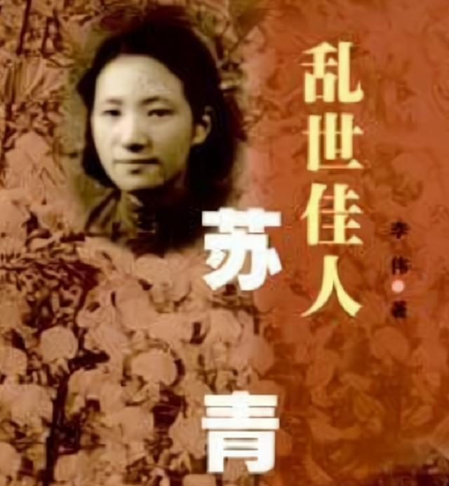 Su Qing, a talented girl in the Republic of China, divorced at the age ...