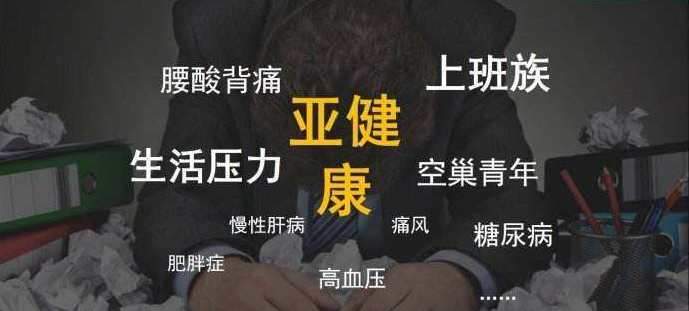 Stem cells improve sub-health - iMedia