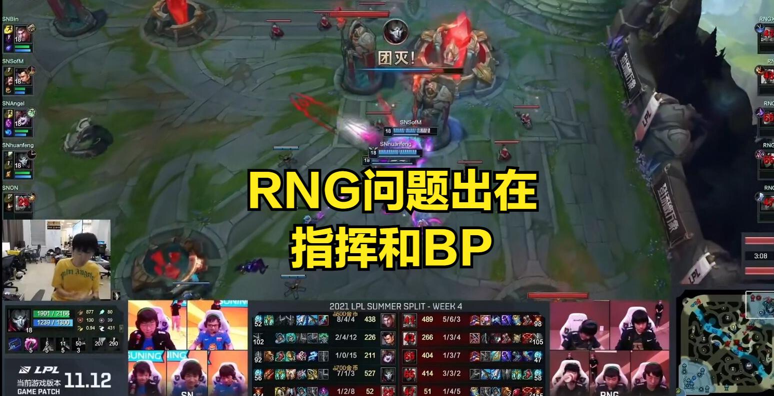 DOINB analyzed the reasons for RNG's failure and felt sorry for SN. Snake did not leave the team ...