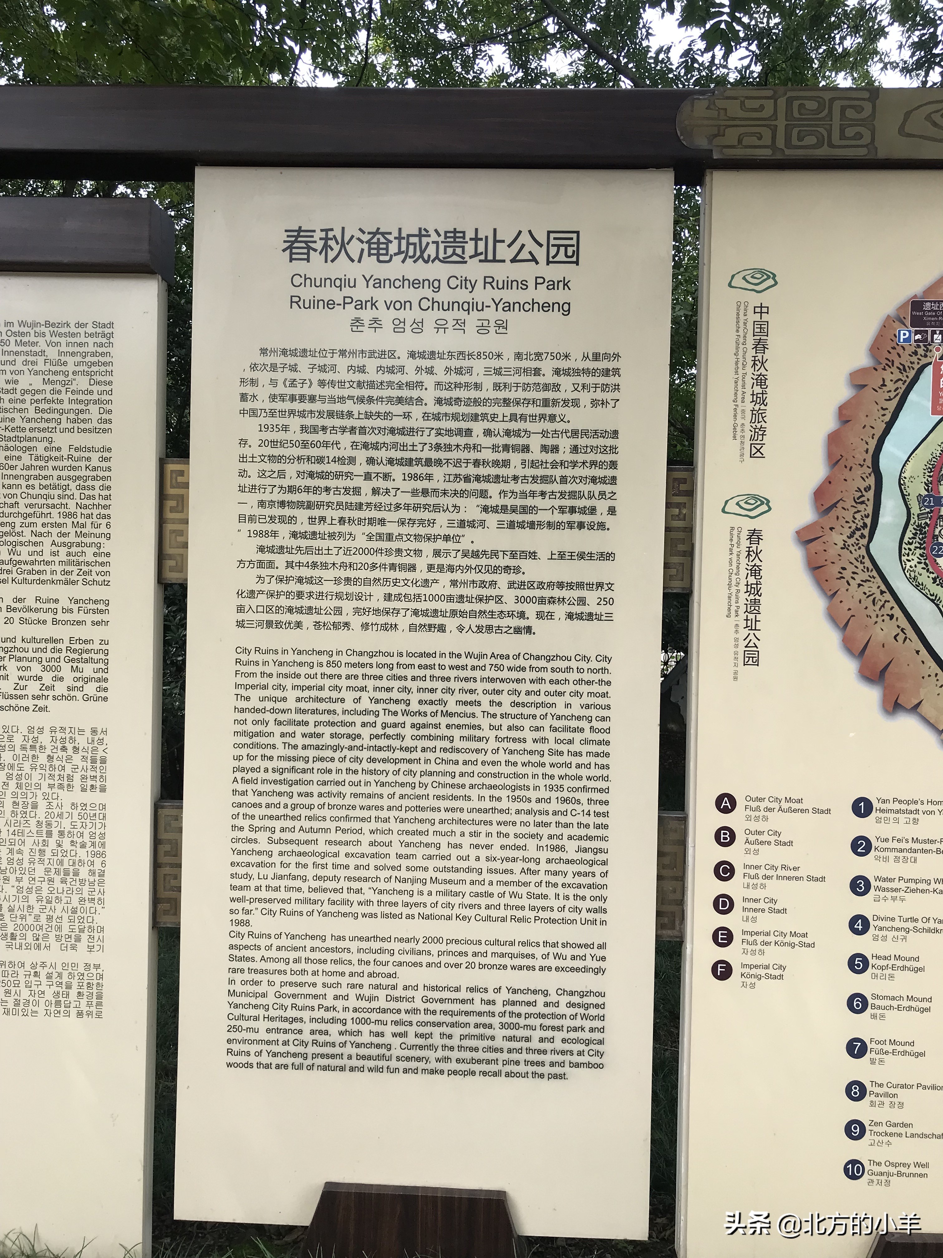 Yancheng Ruins of the Spring and Autumn Period in Changzhou - iMedia