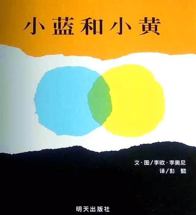 Picture Book Guide Series 9 "Little Blue and Little Yellow" - iNEWS