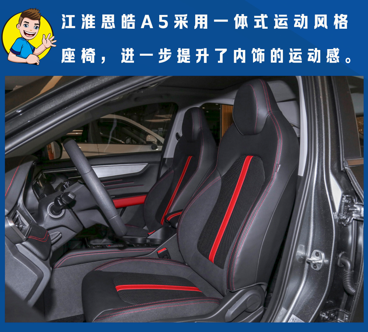 The young JAC Sihao A5, which is both affordable and rich in ...