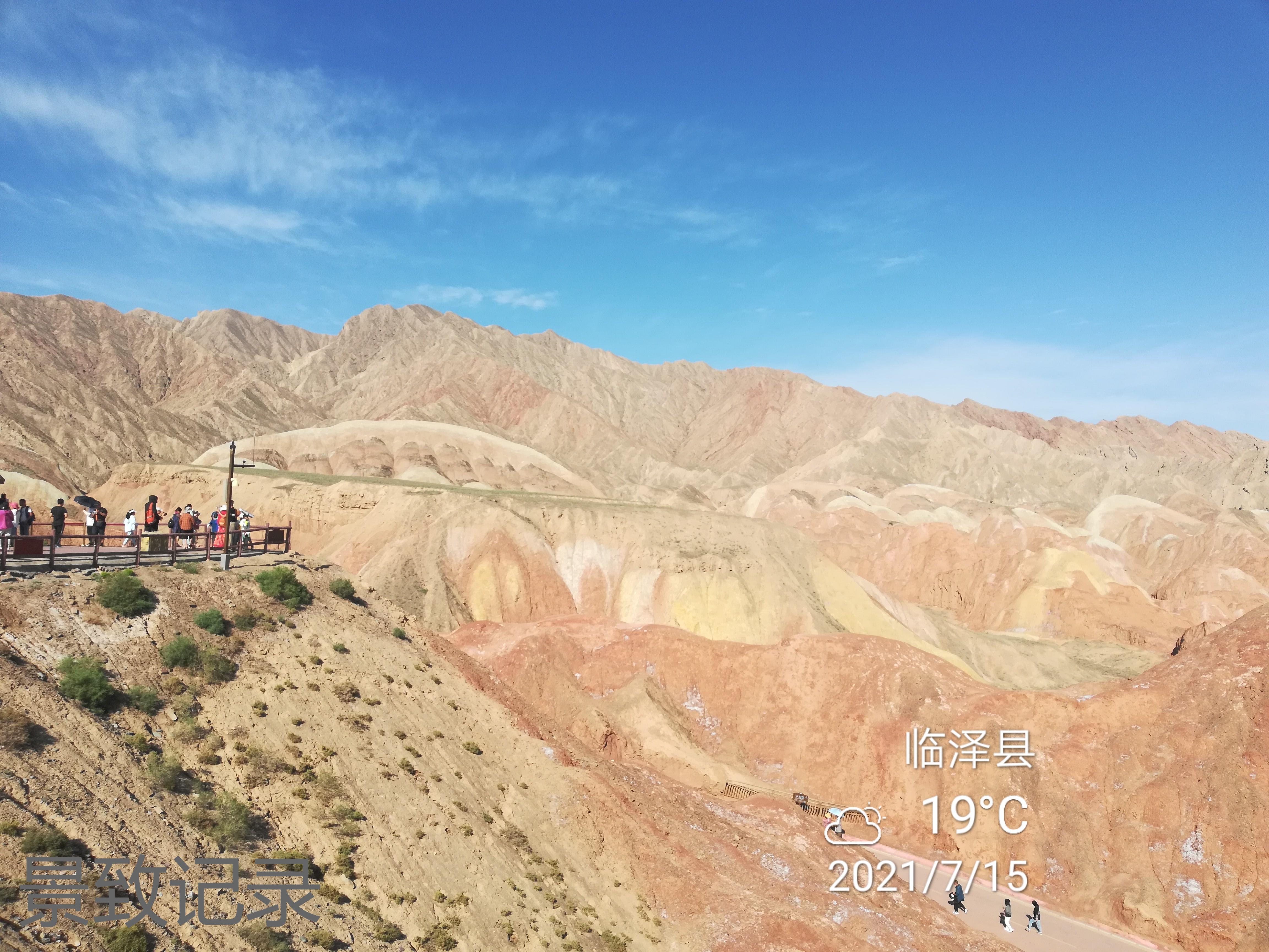 Scenery record: See the colorful Yunhai Terrace, the colorful Xianyuan ...
