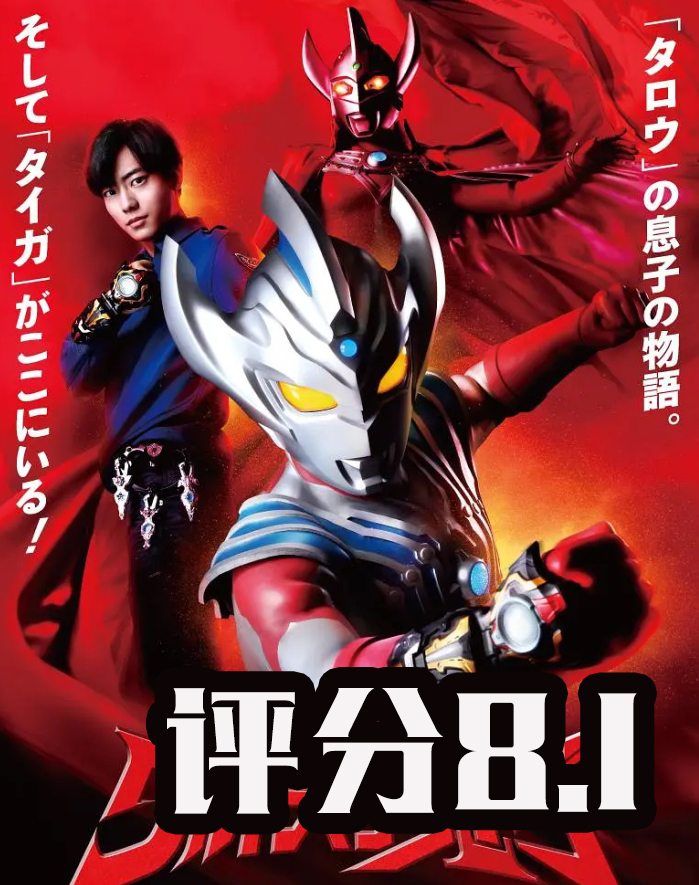 "The Great Conspiracy" scored 9.1, surpassed Otto Fighting and Taiga, but lost to Zeta - iNEWS