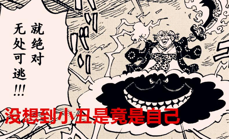 One Piece Chapter 1030: Can Kidd turn aunt into a magnet, and can Luffy ...