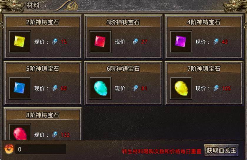 How to get the God of War God forge gems - iNEWS