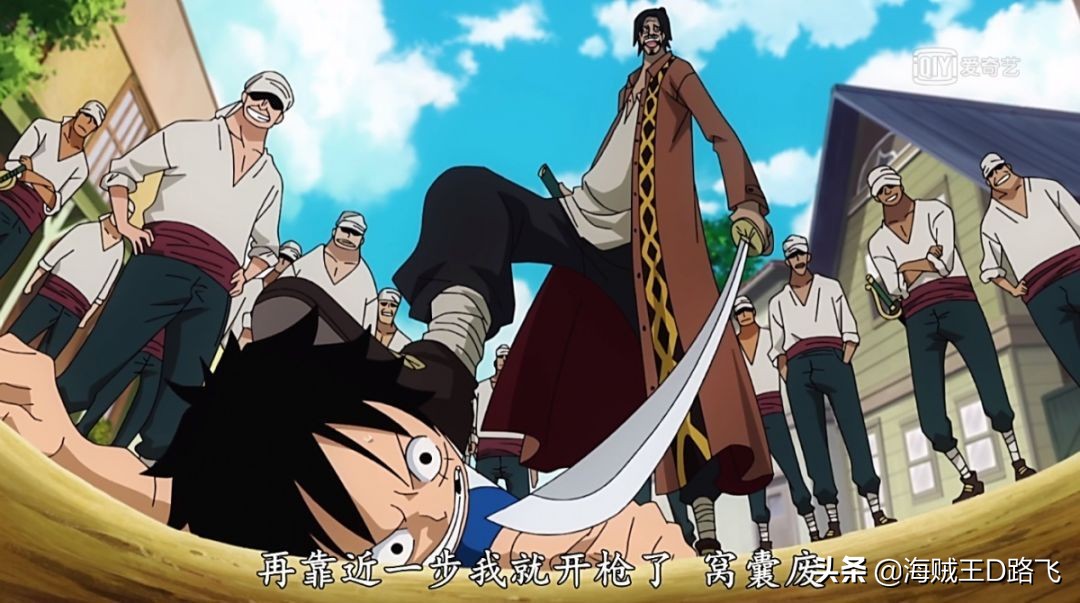 One Piece: Sig "I am the man who wants to be the King of Pirates" - iNEWS