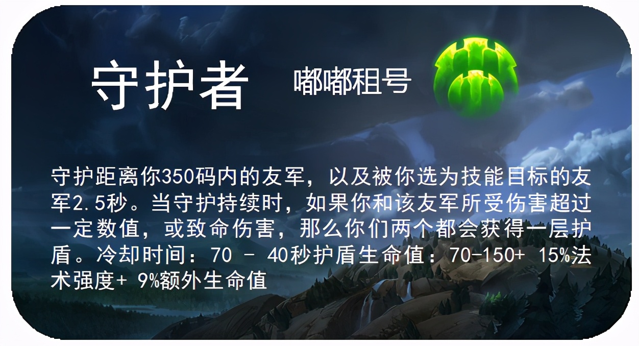 Those things about runes (four) are determined to be that you really ...