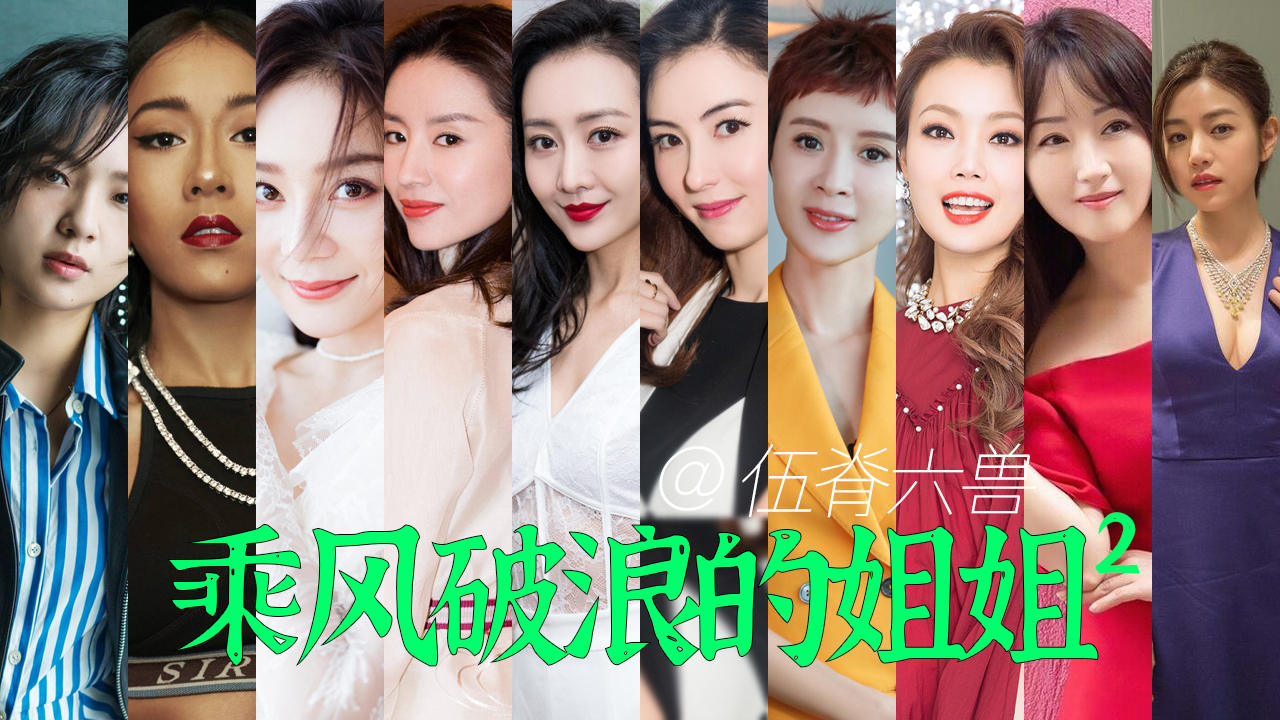 "Sister 2" preliminary rankings are open: Chen Zitong is No. 1, Na Ying ...