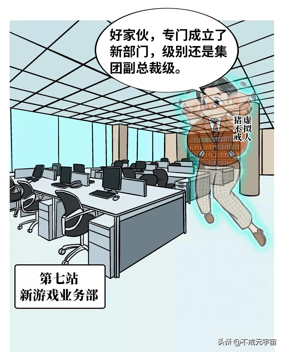 The world's first Metaverse virtual tour guide: visit Tencent Metaverse ...