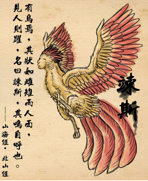 The Chinese Monster "Shan Hai Jing" - iNEWS