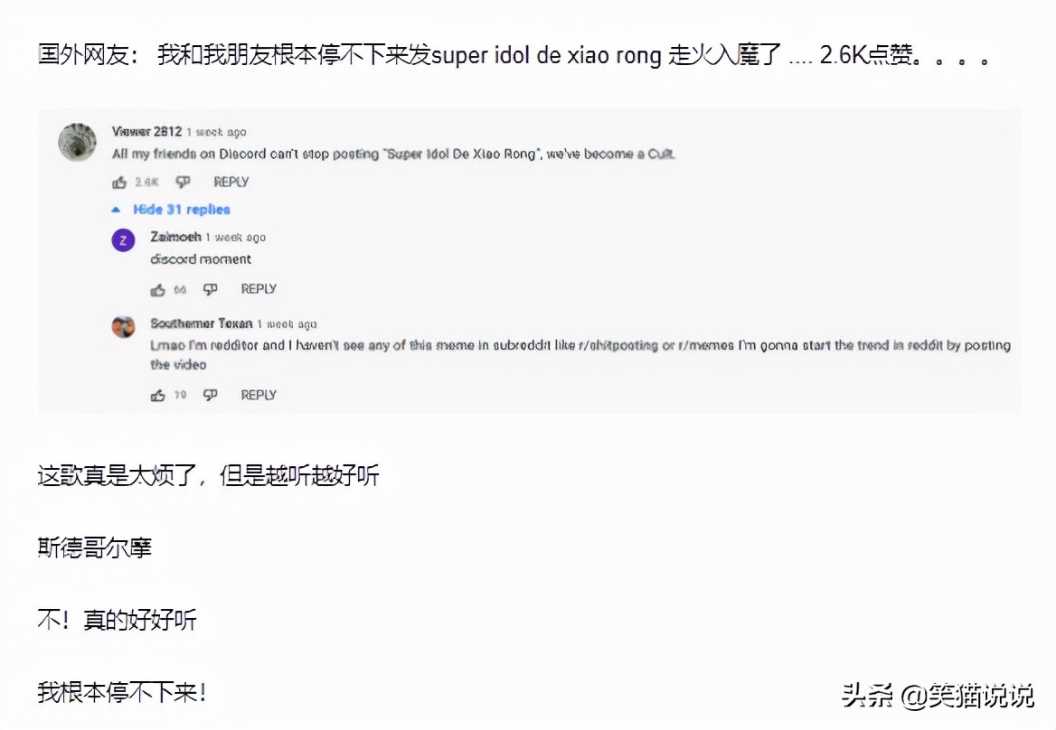 Internet celebrity Tian Yiming goes abroad?The Divine Comedy "105°" is also sought after by ...