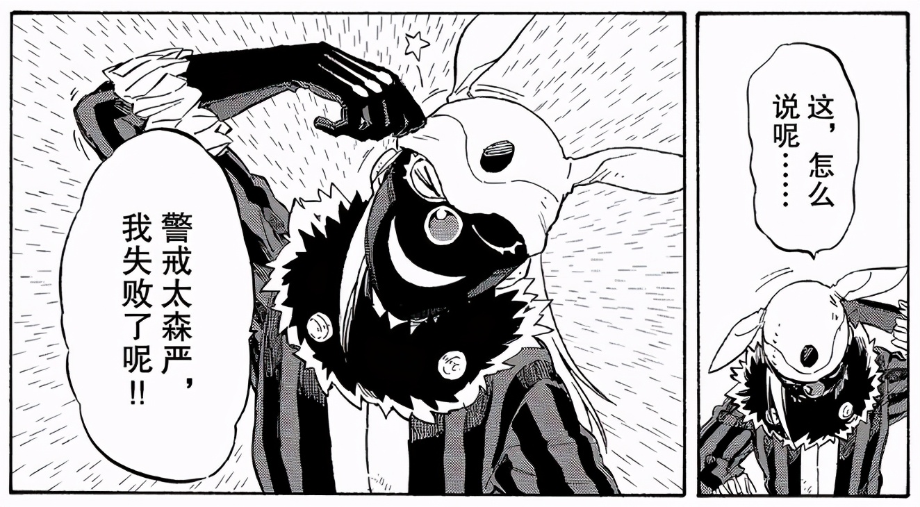 Reincarnated Slime: Laplace showed his true power for the first time ...
