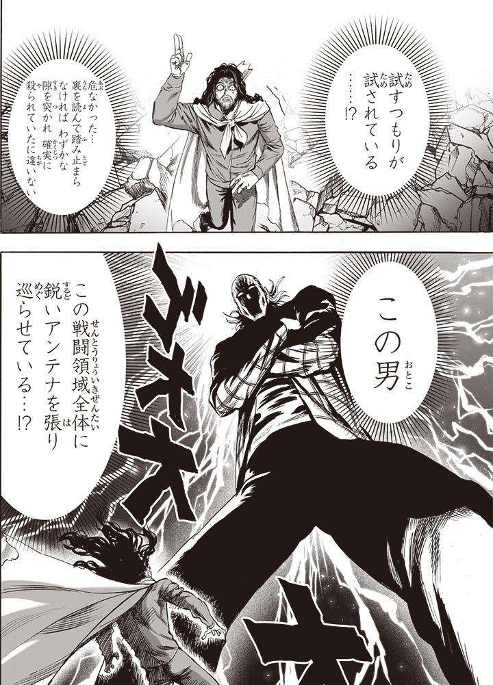 One Punch Man Chapter 197: Celebrate the whole world!The plot returns ...