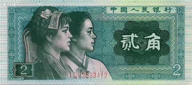 In the fourth set of RMB, which paper currency has the most ...