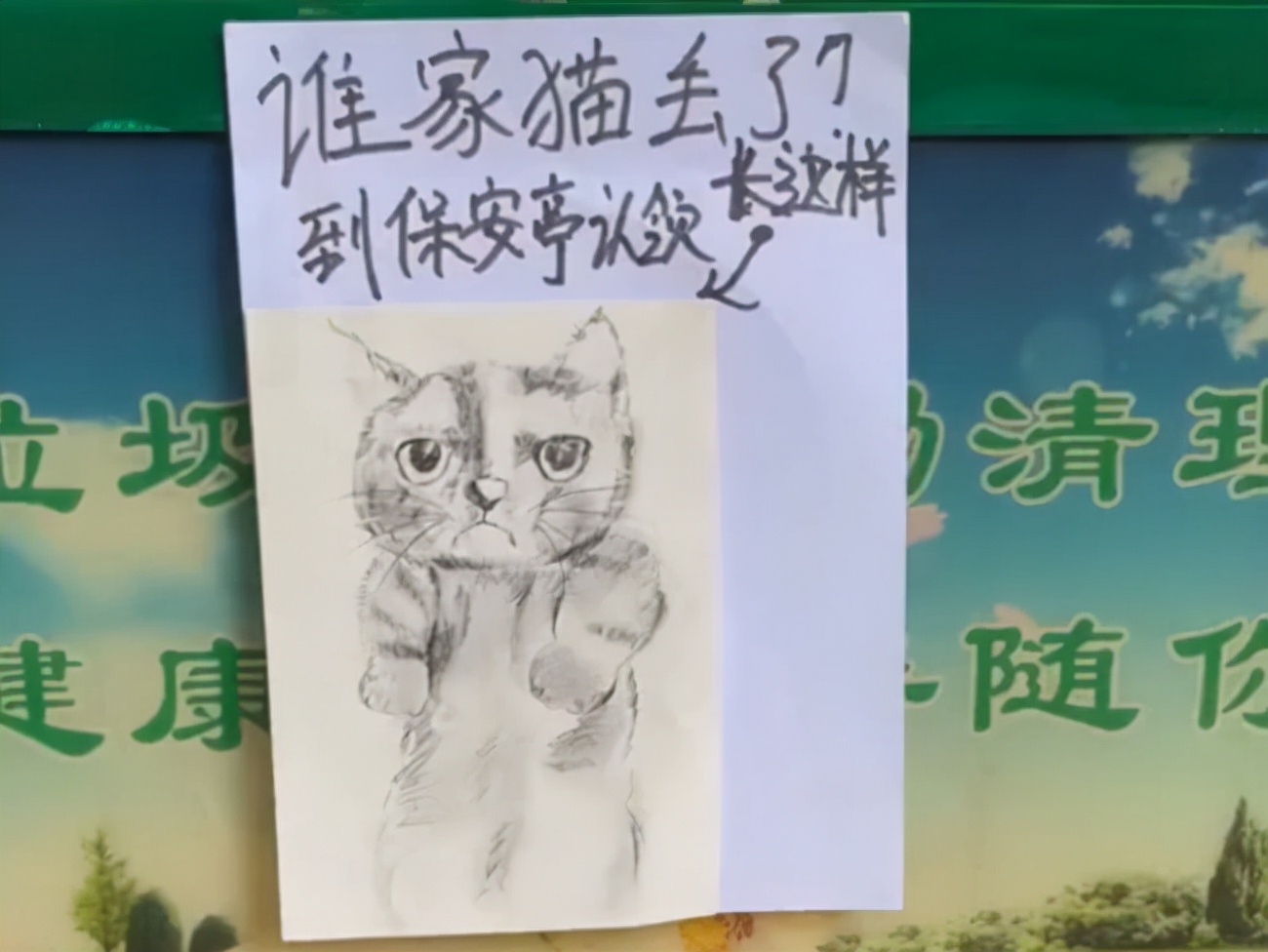 There was a cat hunting notice posted on the door, painted like a joke ...