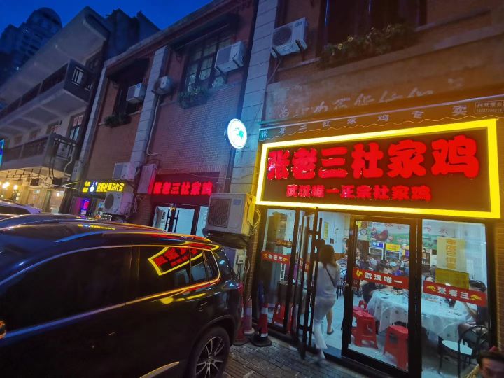 I really want to go to Songzi to taste Du Po chicken - iMedia