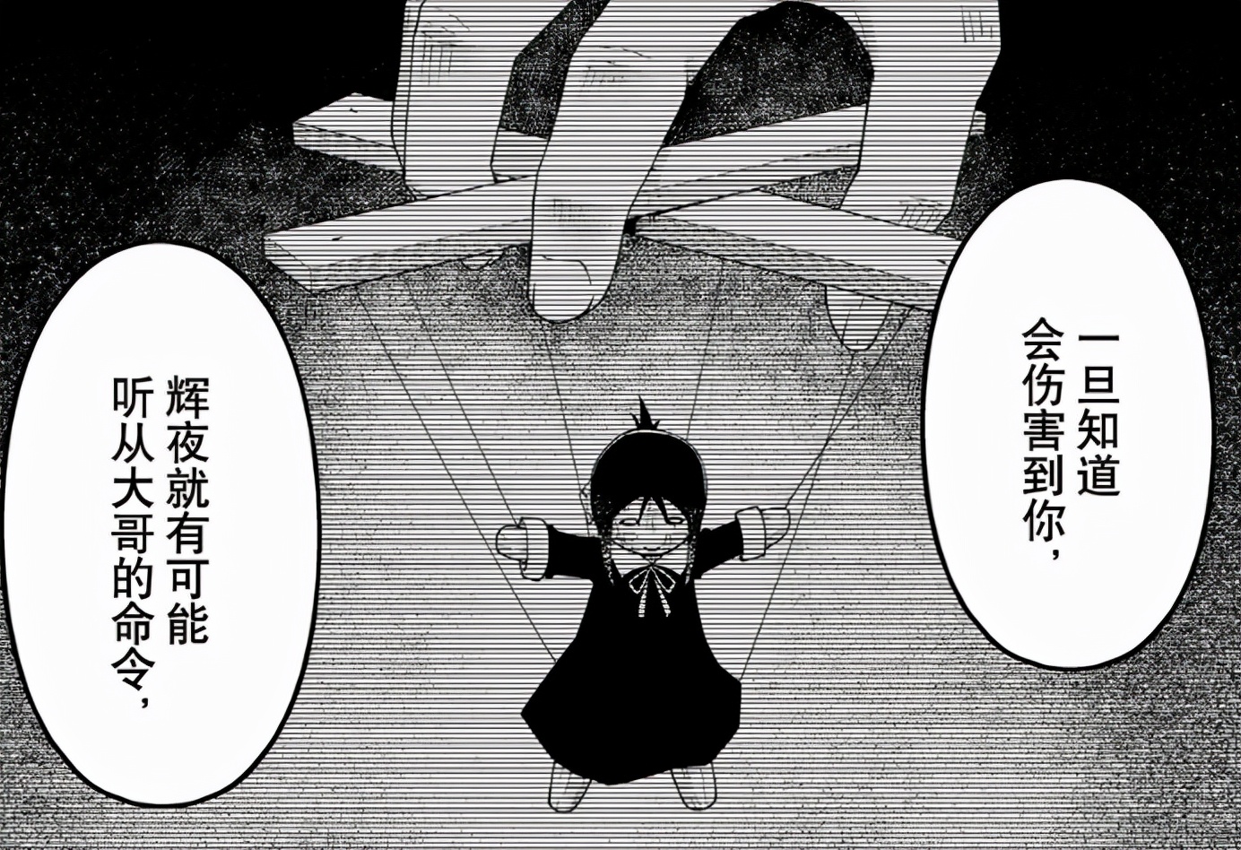 Miss Huiye: Shirogin Hayasaka lived together for the sake of Huiye - iNEWS