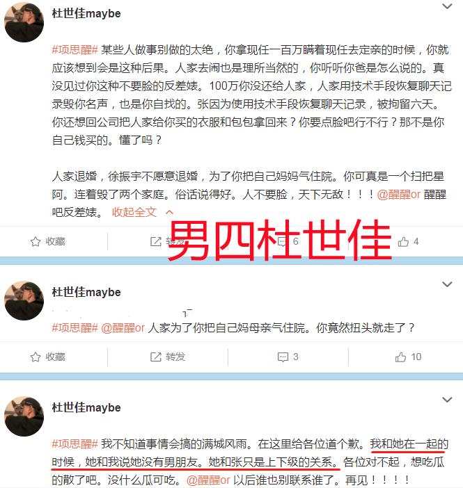 Xiang Sixing's five "male protagonists" have been exposed one after ...