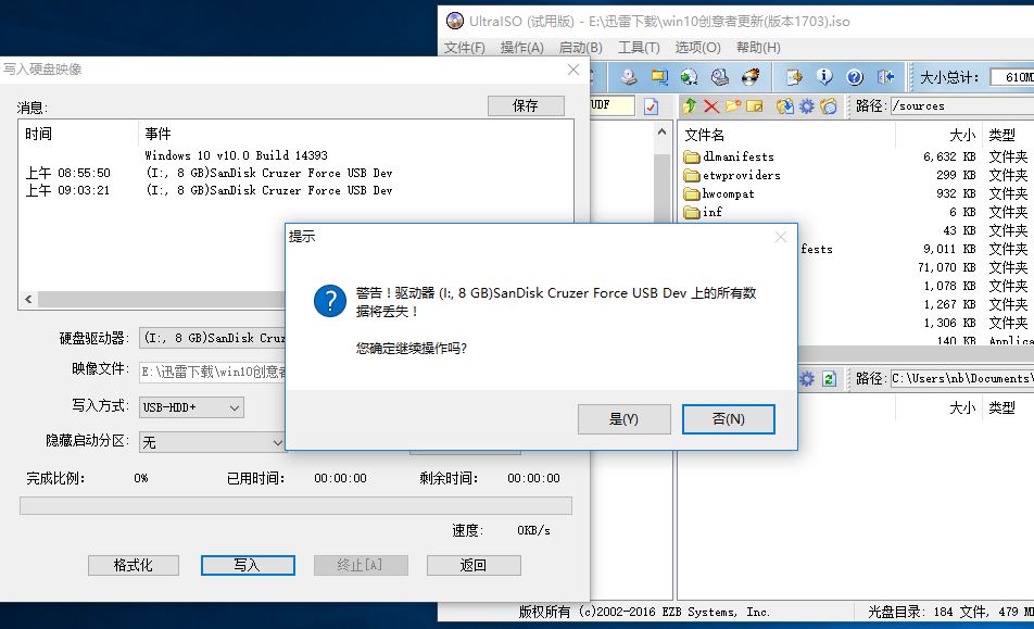 UltraISO Make U Disk Boot Disk - iNEWS